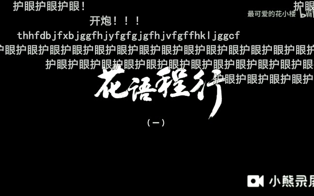 将我的世界官方动画与迷你屎界官方动画做对比!