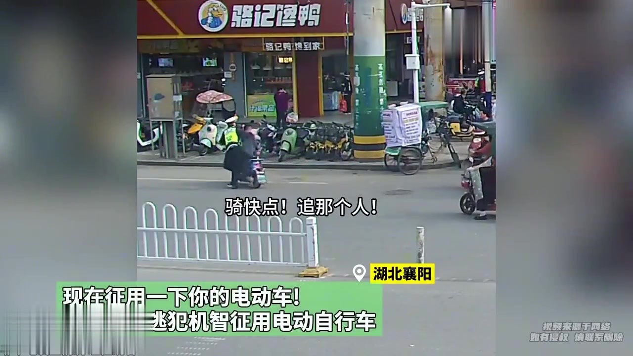 现在征用一下你的电动车!交警追捕逃犯机智征用电动自行车