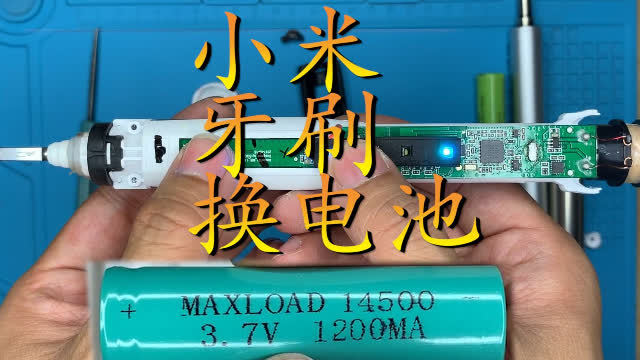 小米声波电动牙刷更换电池过程 新电池8元钱