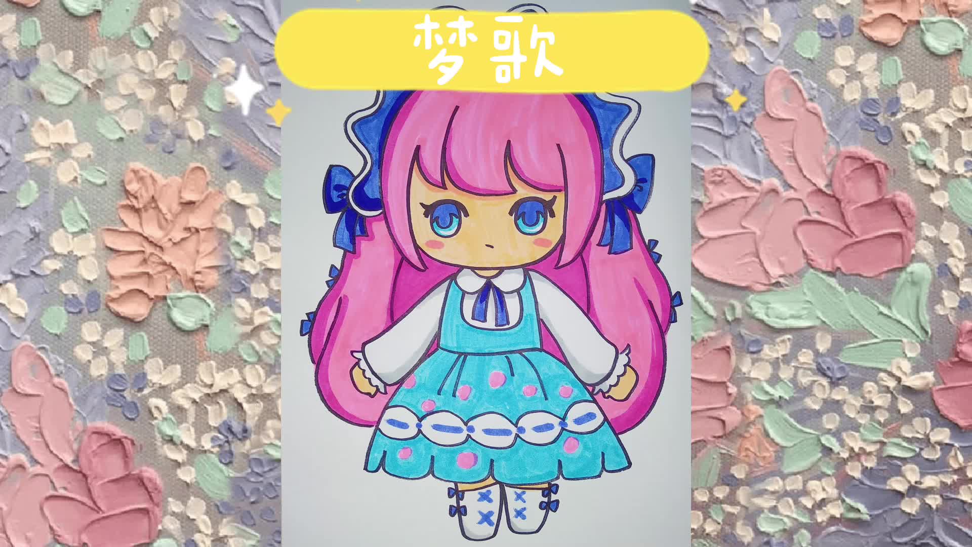 今天来梦歌!迷你世界简笔画!