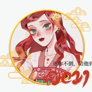 小禾子变苏禾 