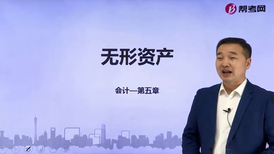 会计第五章导学,帮考网注册会计师考试精讲