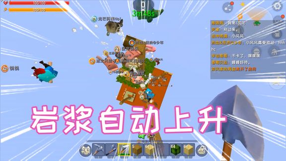 迷你世界:岩浆自动上升,40人一起玩那场面叫一个震撼好多人