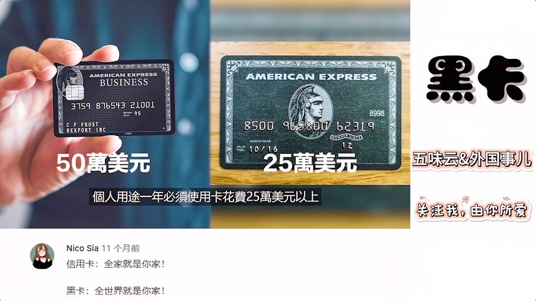 世界顶级信用卡到底有多强,连材质都不一样,吃瓜群众:我就看看