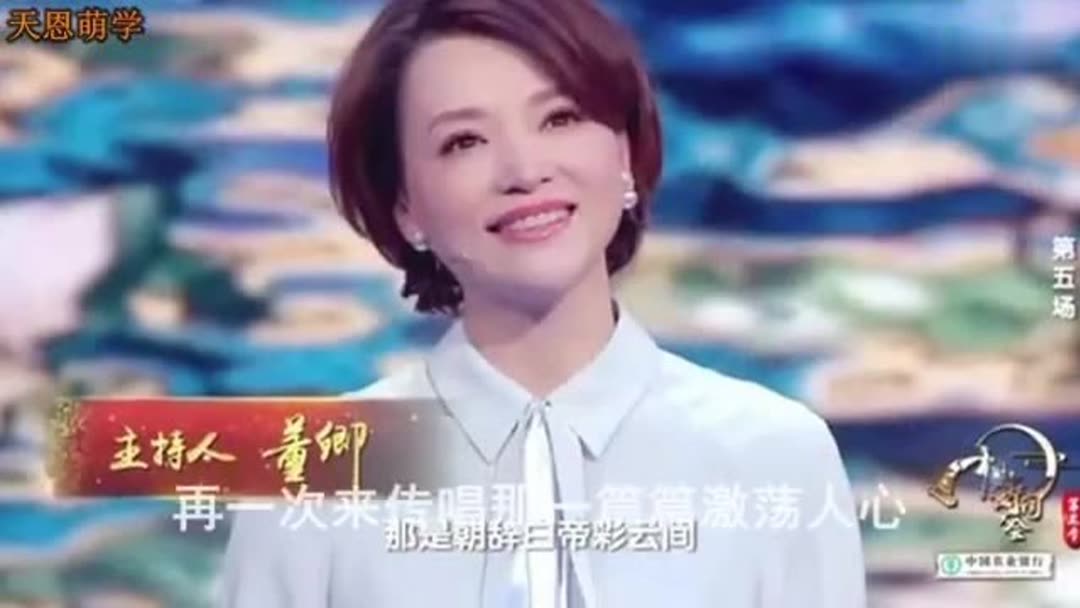腹有诗书才自华 董卿诗词大会十期唯美开场词 珍藏版!