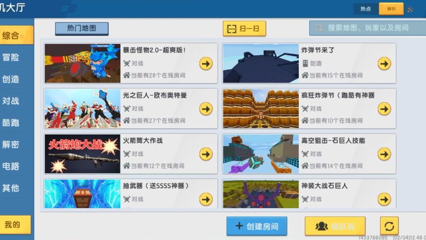 迷你世界随机地图