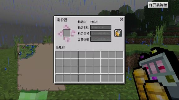 我的世界4:这不算作弊,这是这个模组的特性