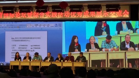 STEM课程中外对话五