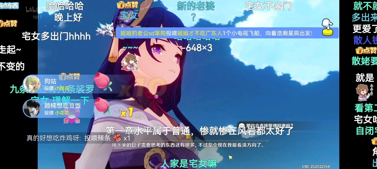 散人过雷神传说任务,“我想和雷神谈恋爱”,心海:所以爱会消失么?