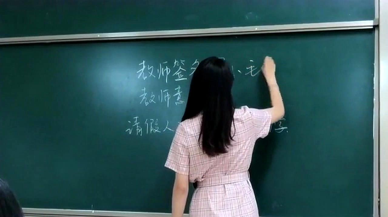 又是一年毕业季,一张永久的请假条,感觉全班师生都集体泪奔了!