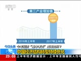 ...今年经济“期中考试”成绩如何?:居民收入增幅再“跑赢”GDP增速