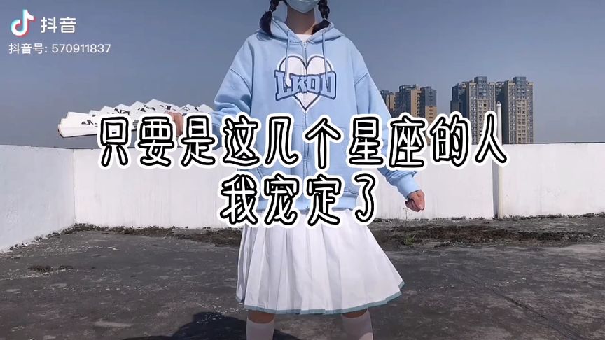 是这几个星座的我宠定了,勿动,懂?还送迷你世界皮肤任选一个ߍ