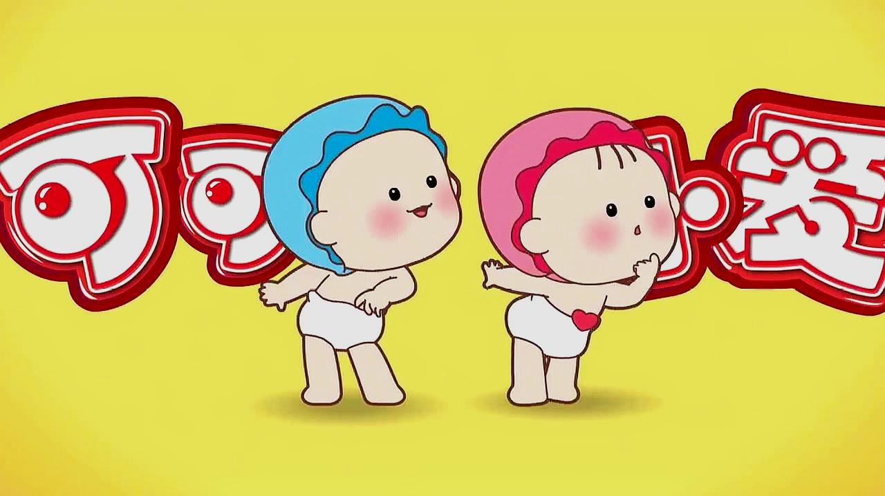 可可小爱:妈妈洗好水果,小朋友都很开心,一起过来吃水果!
