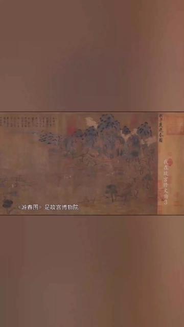 故宫博物院现存年代最久远的绢本山水画:游春图,修复起来更加复杂!