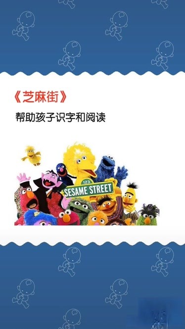 既然阻挡不了孩子看动画片,我们不如给孩子选择具有教育意义的动画片