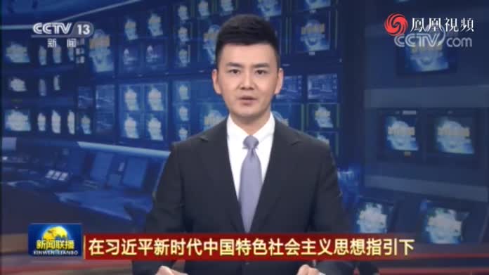 破解发展难题! 总书记提出这五大新发展理念