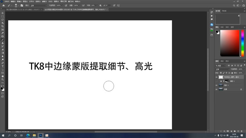 TK8中的边缘蒙版在我们后期修图中能解决很大的问题