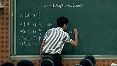 高中物理教师面试课:匀速圆周运动的快慢描述