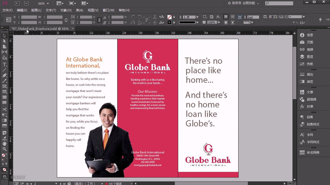 对象控制 - 填充和描边颜色