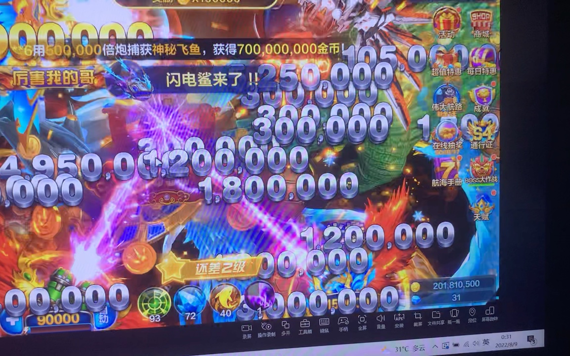 捕鱼大咖之光速打脸吃席,寄!