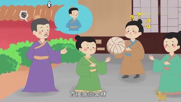 传统美德故事——常林对客