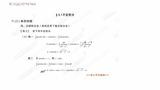 考研数学高等数学基础课程第3章 换元积分法 典型例题