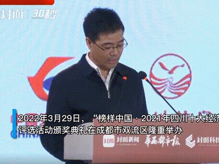 30秒|成都双流航空产业主营业务收入突破2000亿元