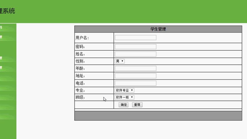 asp.net604学生成绩管理系统