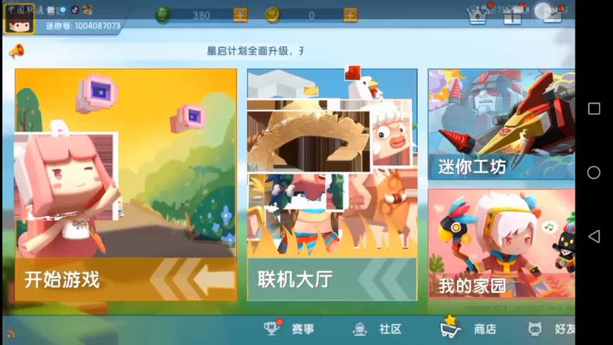 #迷你世界 #277工作室 #纯属娱乐 #求推荐 #希望能火 #流量