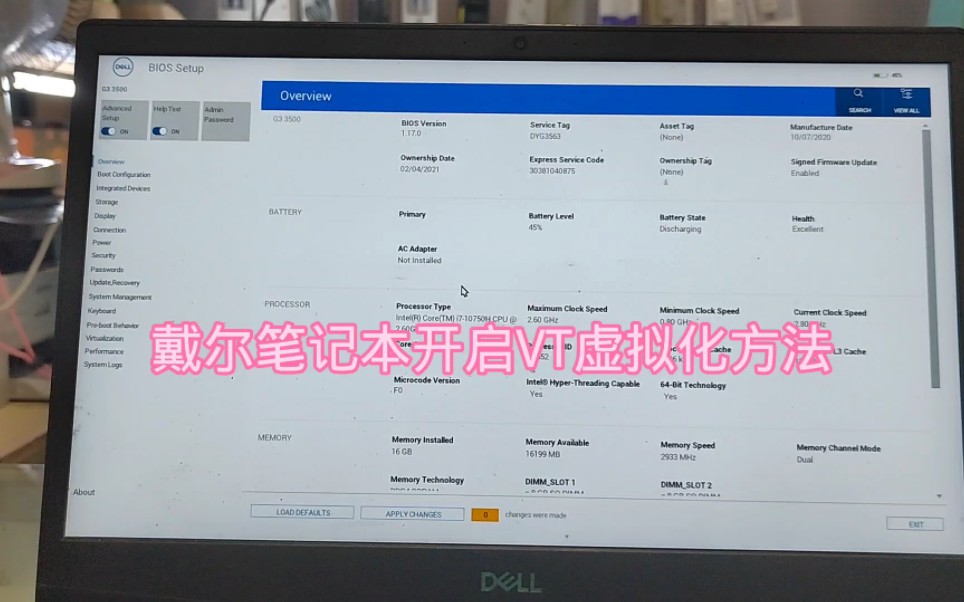 戴尔笔记本开启VT虚拟化方法