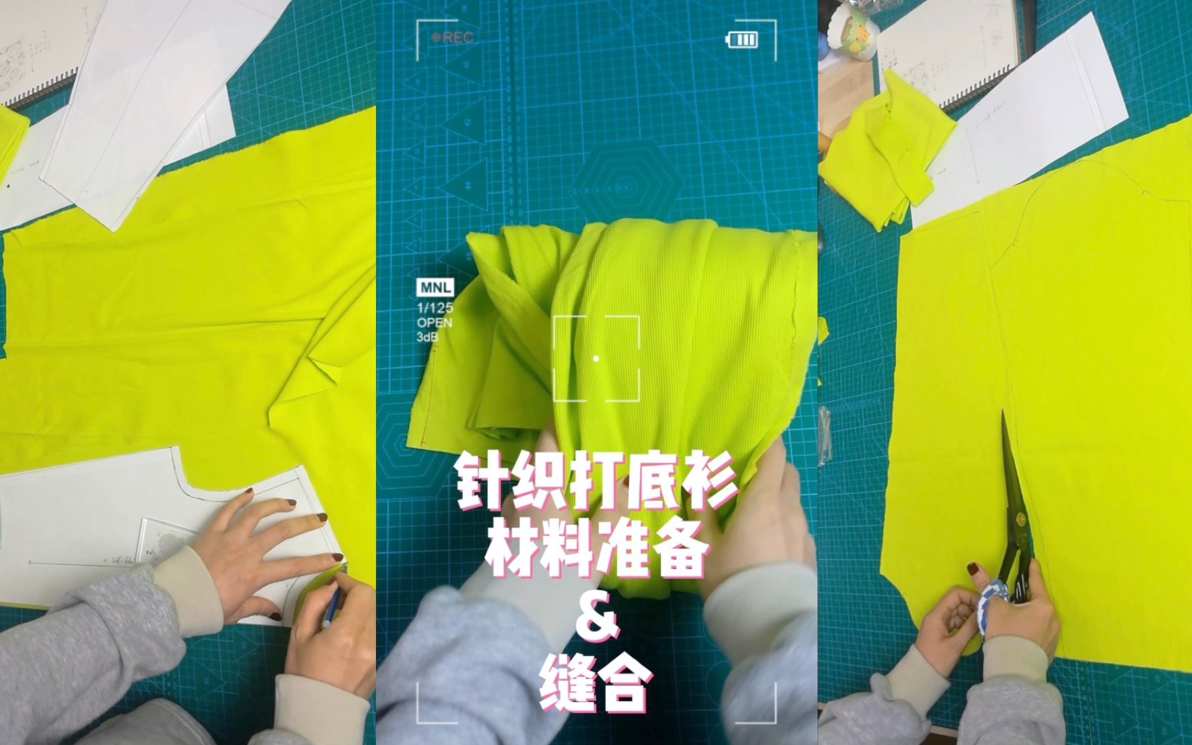ߑ�针织打底衫DIY制作ߔ�材料准备&缝合