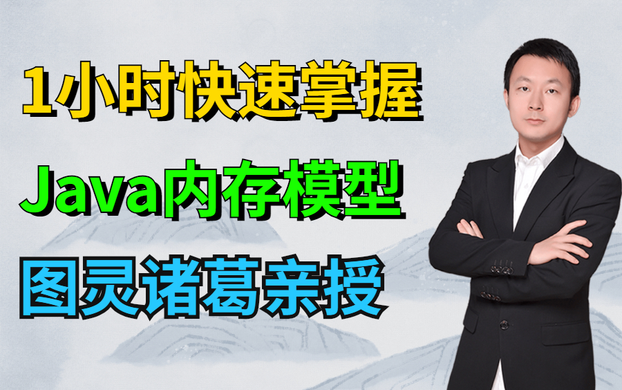 【纯干货】诸葛老师亲授:Java高并发编程面试题详解,深入剖析Java...