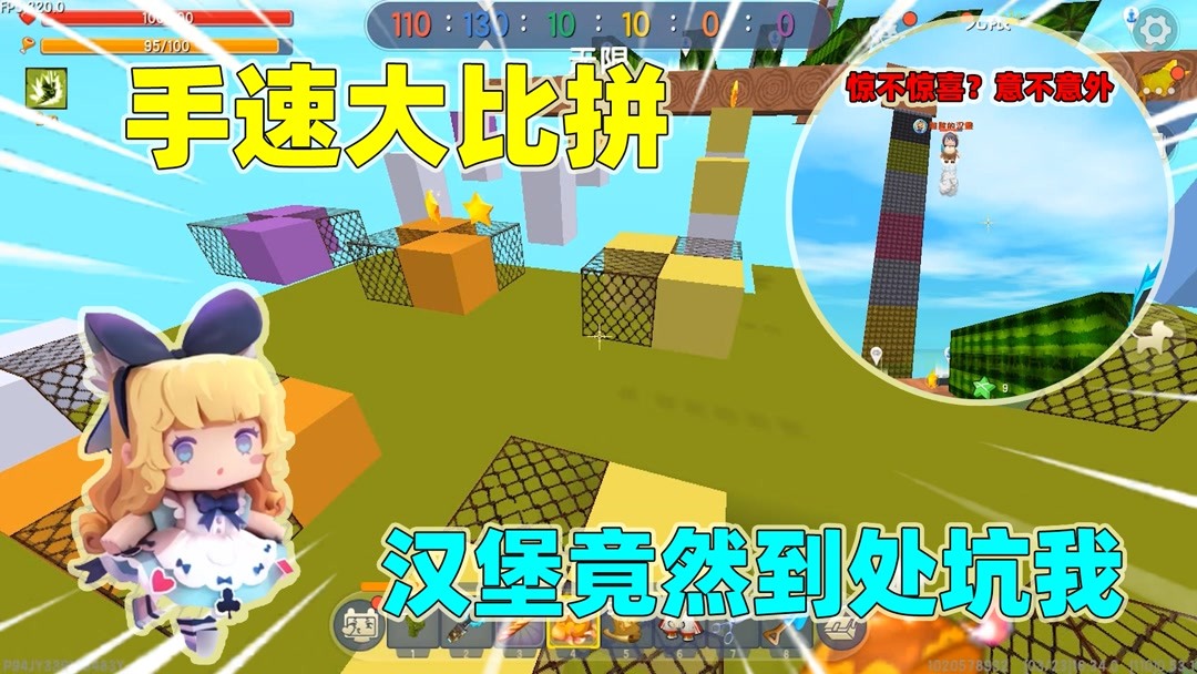 迷你世界:拼手速看谁手速快!汉堡坑我把路挖了,那就别怪我作弊