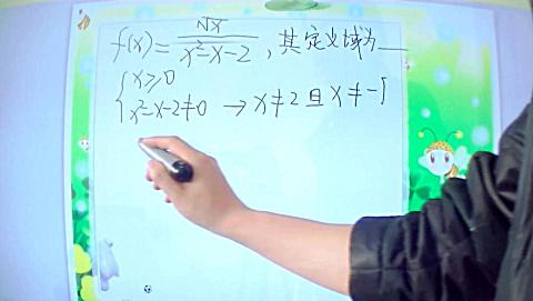 三校生高考数学考点聚焦, 求函数定义域, 一道每年高考的热点题
