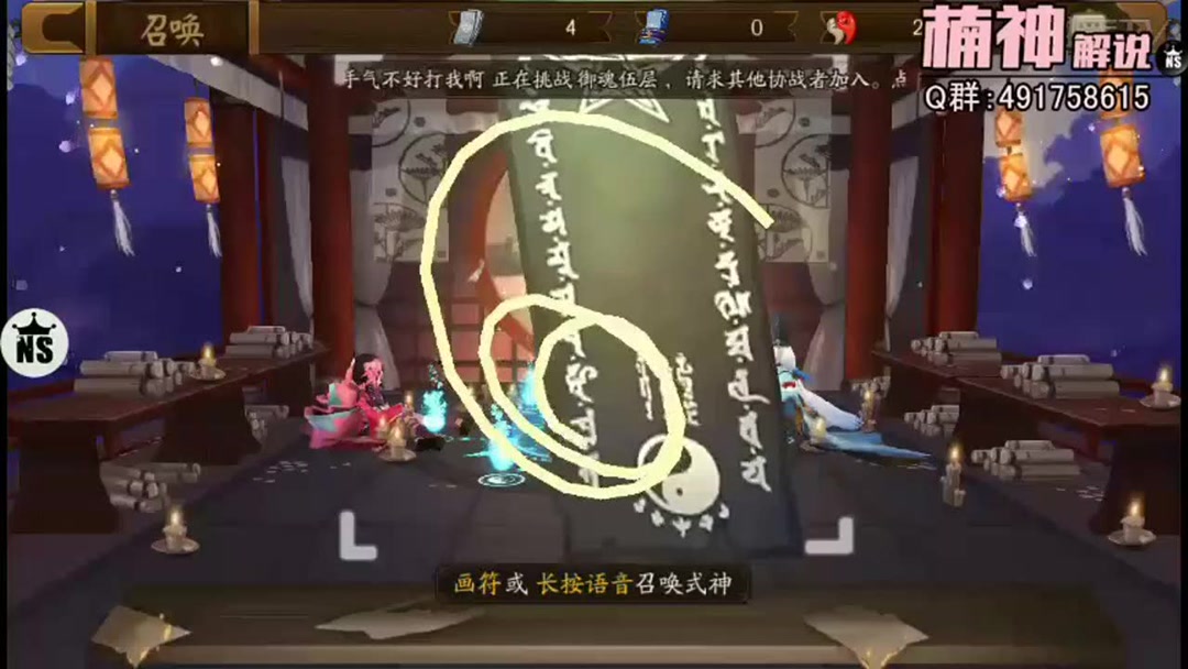 《阴阳师》欧皇20连抽,教你画符抽出SSR