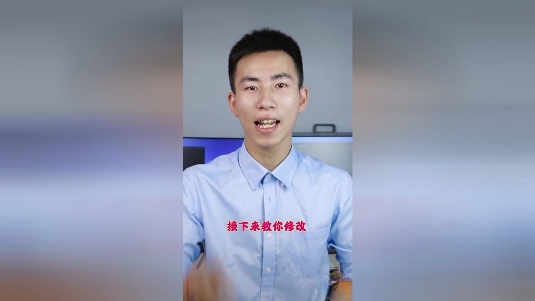 你说你不会修改电脑的账户名称!今今天教程来咯!点个赞!下期教你你...