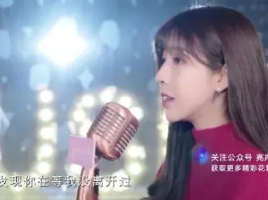 女声深情翻唱林志炫《没离开过》旋律优美动听, 让人陶醉其中