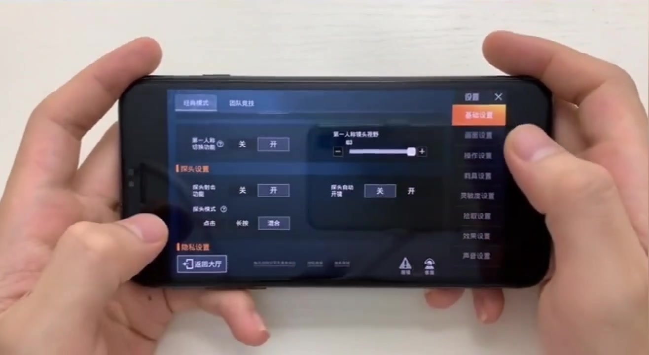 和平精英:高手都是这样设置开镜和探头,别说.