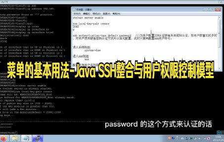 【java项目】菜单的基本用法-Java SSH整合与用户权限控制模型 小白...