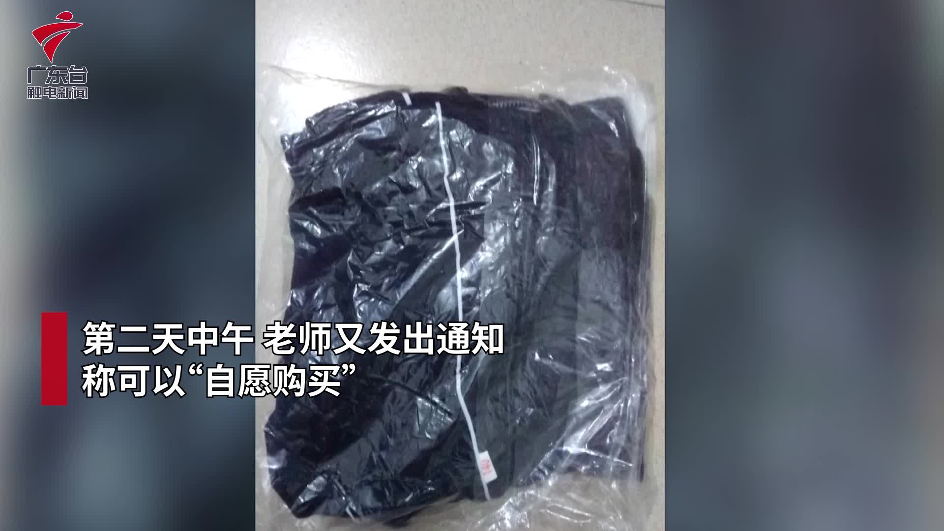 开学强制买校服?学生家长称不买就报不了名,学校:沟通有误会