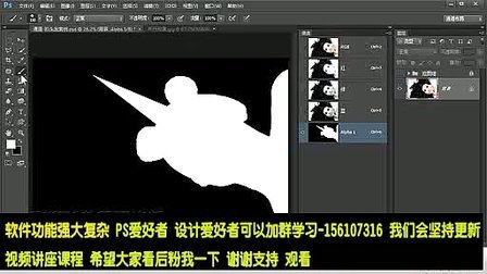ps cs6全套教程 入门到精通通道和蒙版 标清_1