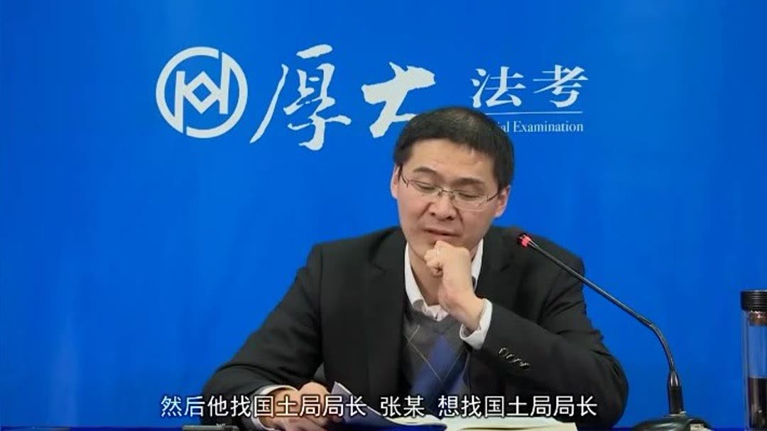 【法律段子】连环受贿?(厚大法考:罗翔教授)