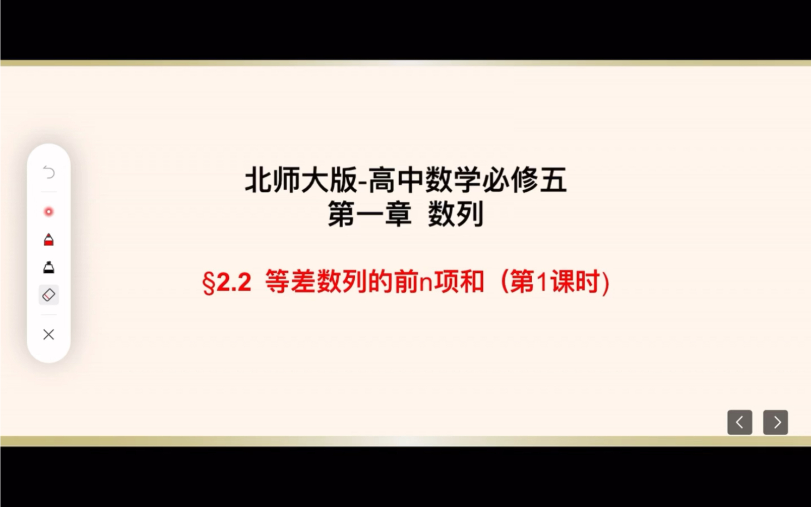 2.2.1等差数列前n项和
