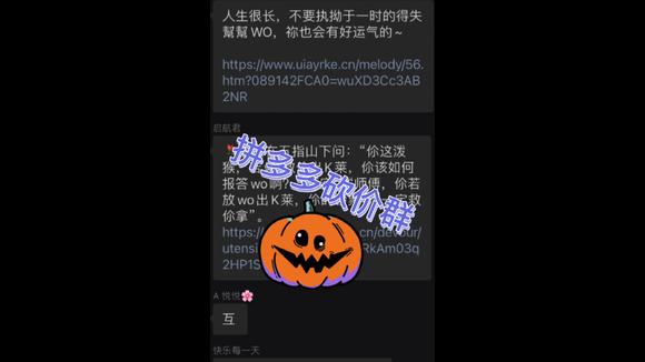 拼多多砍价群拼多多互助群