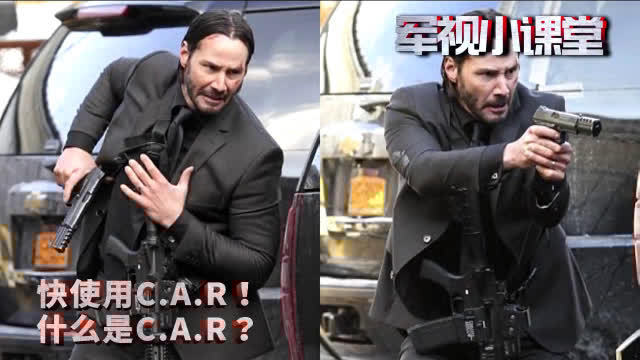 第7集 快使用C.A.R!啥是C.A.R啊?