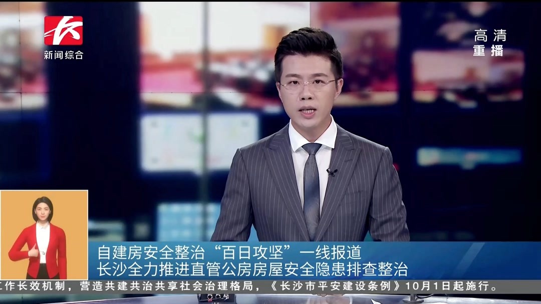 长沙全力推进直管公房房屋安全隐患排查整治