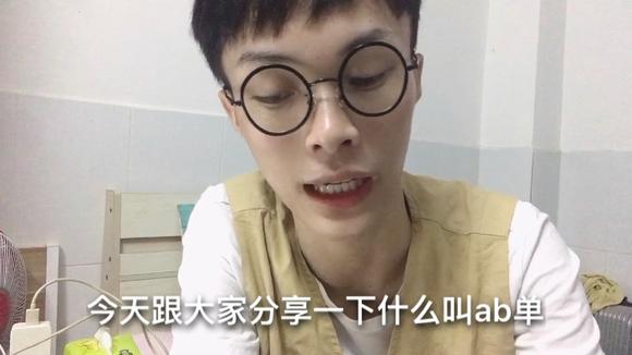 网赚上的ab单撸纸巾你知道吗?看完视频,你会涨个知识点