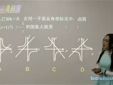 反比例函数的应用-数学在线教育