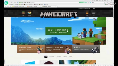 [Minecraft#潇云]潇云教你如何购买正版mc