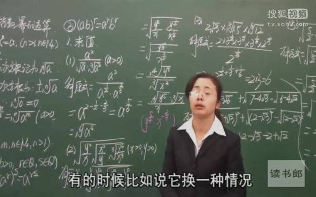 数学高中必修1 2.1.1 指数与指数幂的运算